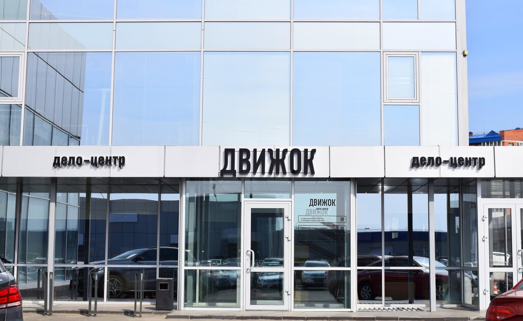 i̇ş merkezi Движок, Irkutsk, foto