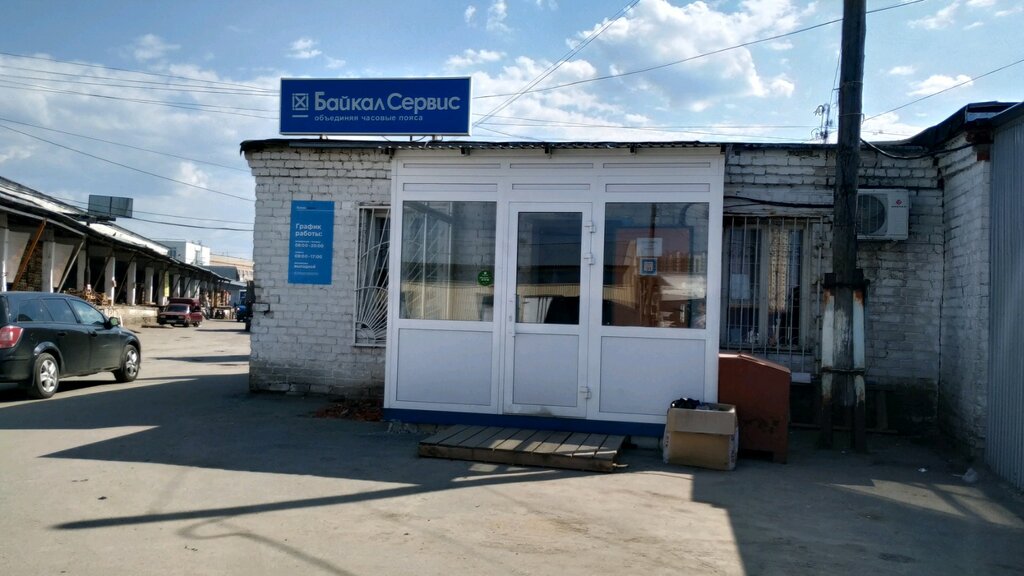 Kargo firmaları Baykal Servis, Nijni Novgorod, foto