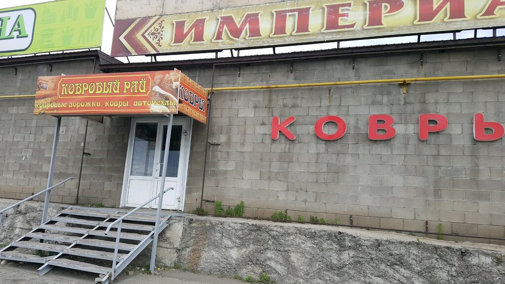 Halı mağazaları Kovrovy ray, Magnitogorsk, foto