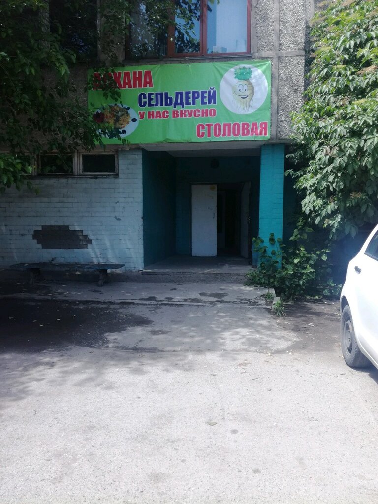 Kantin, yemekhane Celery, Almatı, foto