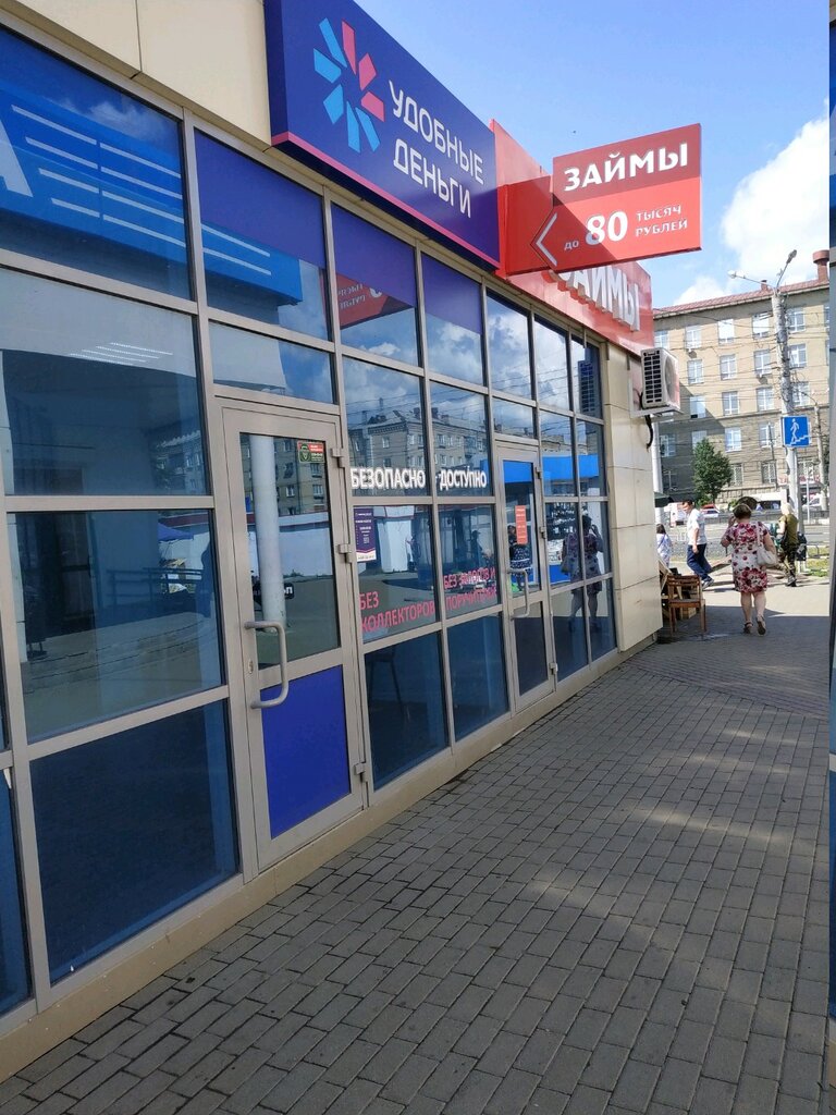 Mikrofinans Удобные деньги, Çeliabinsk, foto