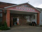 Продукты (Nizovoy pereulok No:1/2), market  Yekaterinburg'dan