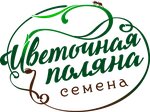 Tsvetochnaya Polyana (Mira Street No:144), bahçecilik mağazaları  Stavropol'dan