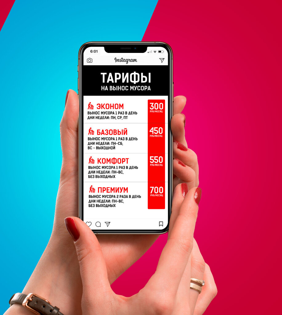 Çöp hizmetleri MusorOFF - услуга выноса бытового мусора, Krasnodar, foto