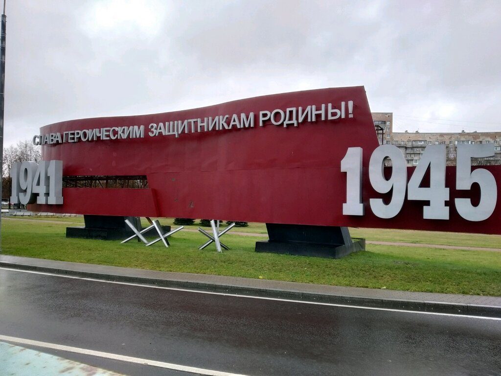 Anıt, heykel Героическим защитникам Родины, Saint‑Petersburg, foto