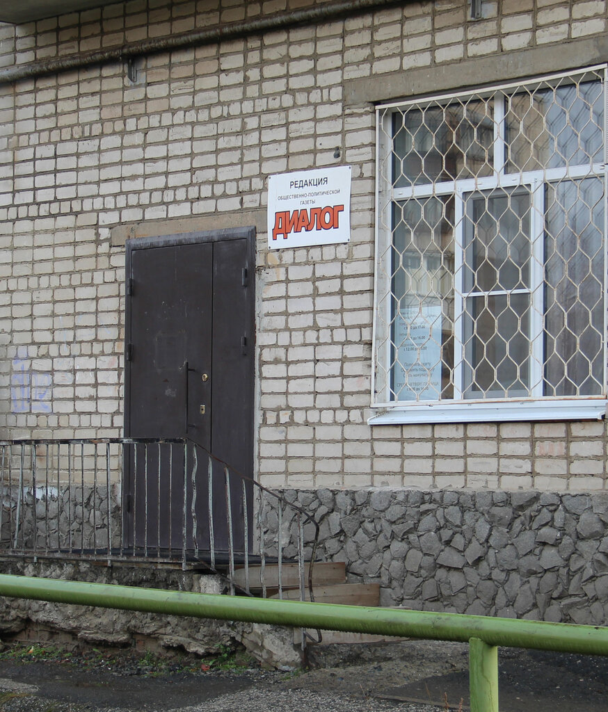 Gazete ve dergiler Gaupso Redaktsiya gazety Dialog, Polevskoy, foto