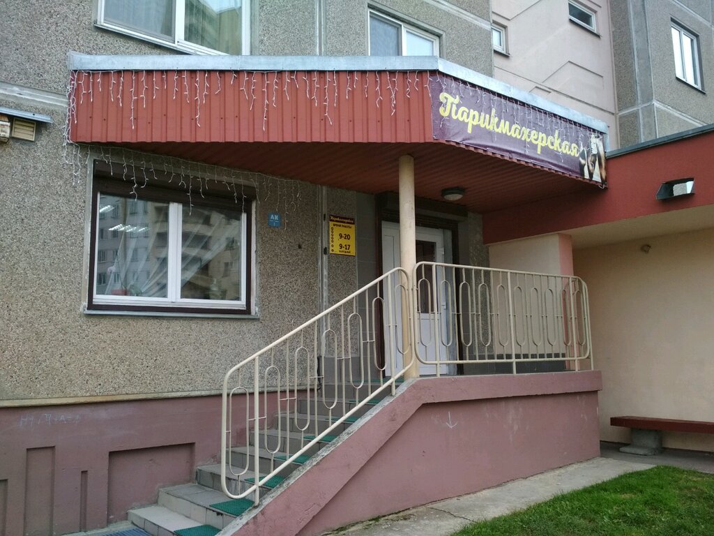 Kuaförler Ля Руж, Grodno, foto