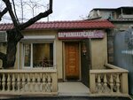 Parikmakherskaya Diana (Перекопская улица No:11А), kuaförler  Sevastopol'dan