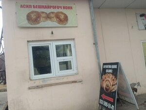 Bread Store (Chuqurkoprik Street No:68), ekmek fırını  Taşkent'ten