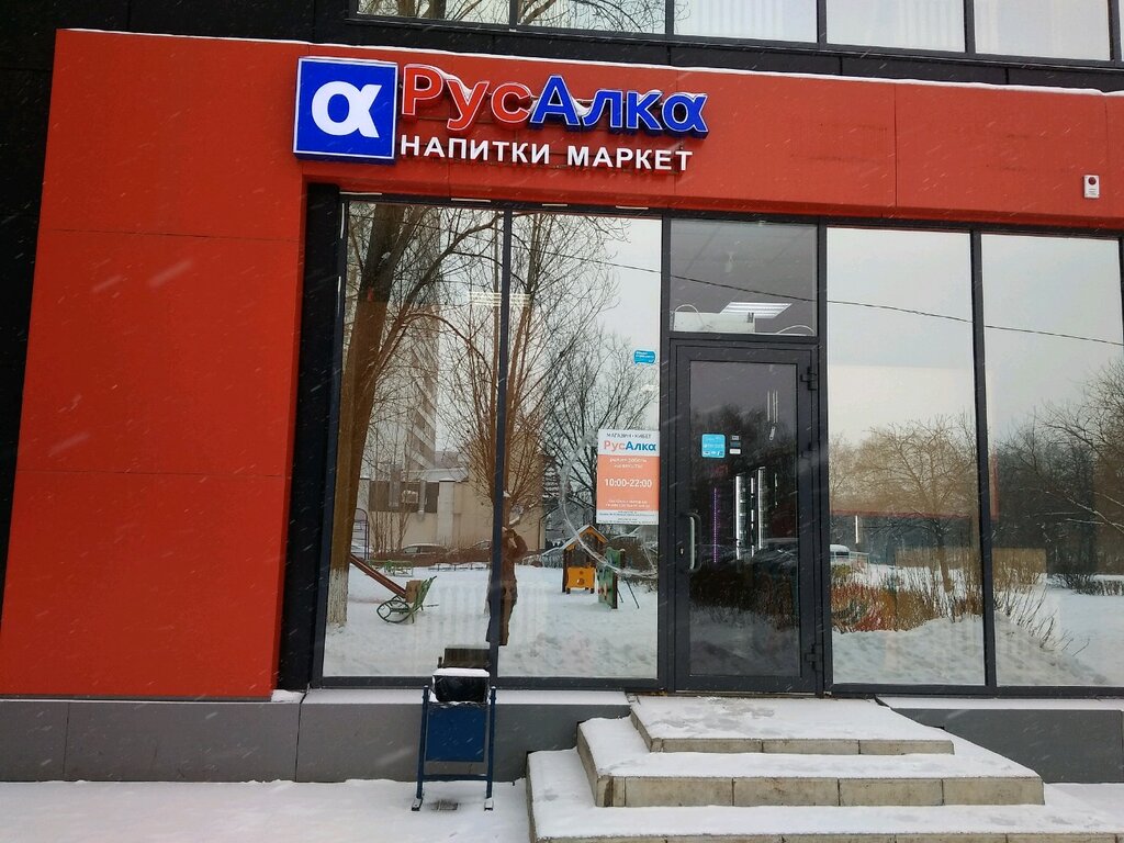 Alkollü içecekler Rusalka, Naberejniye Çelny (Yar Çallı), foto