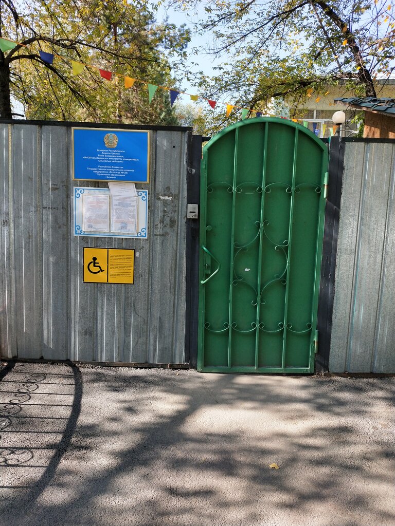 Anaokulları Nursery-garden № 129, Almatı, foto