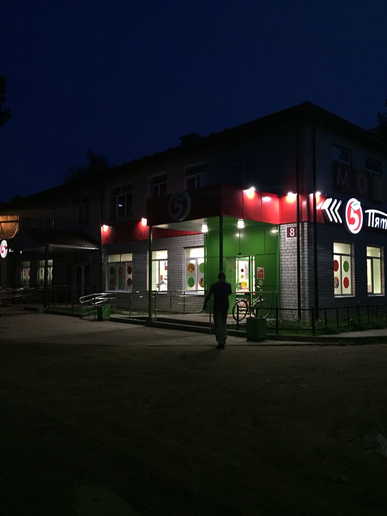 Süpermarket Pyatyorochka, Tverskaya oblastı, foto