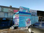 Канцтовары (60-Letiya Oktyabrya Avenue No:182/4), kırtasiyeler  Habarovsk'tan