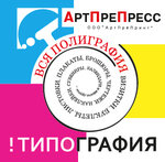 ArtPrePress (Frezer Highway No:17Ас1), matbaalar  Moskova'dan