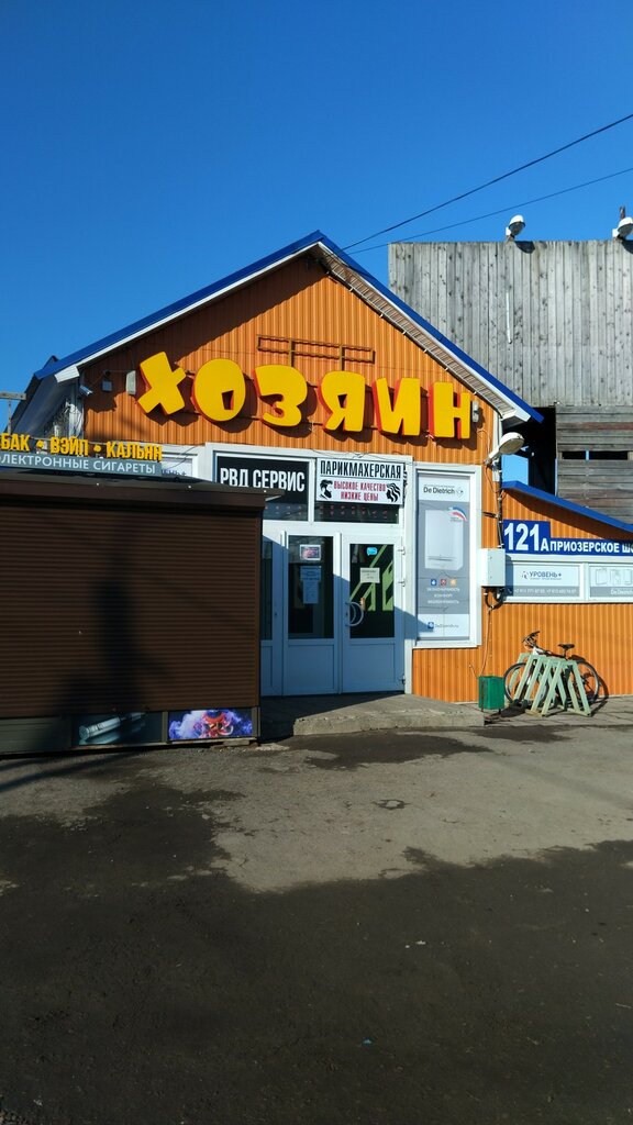 Alışveriş merkezleri Хозяин, Saint‑Petersburg ve Leningradskaya oblastı, foto