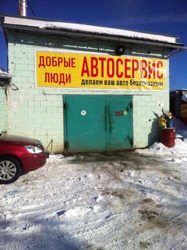 Otomobil servisi DobryeLudi, Kaşira, foto