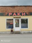 Магазин рыбы и морепродуктов (Rostov Region, Novocherkassk), balık ve deniz ürünleri  Novoçerkassk'tan