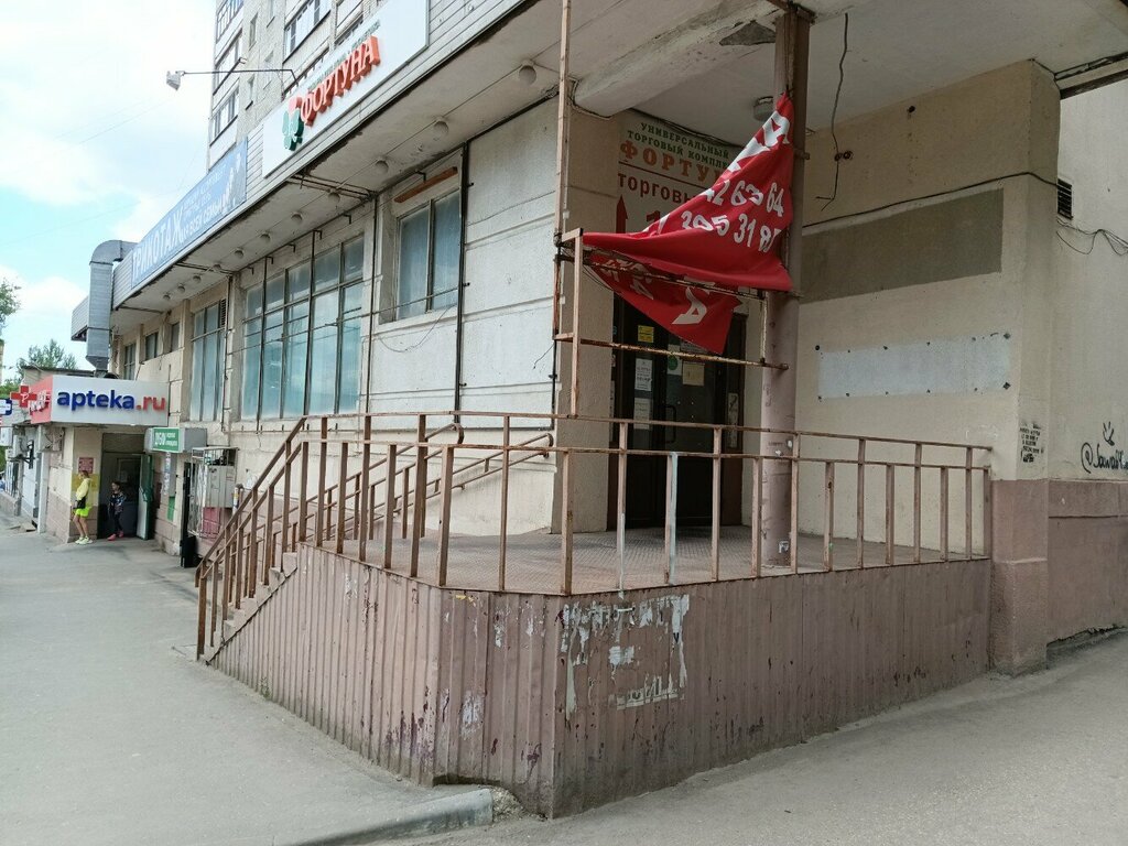 Ev eşyası mağazaları Fortuna, Saratov, foto