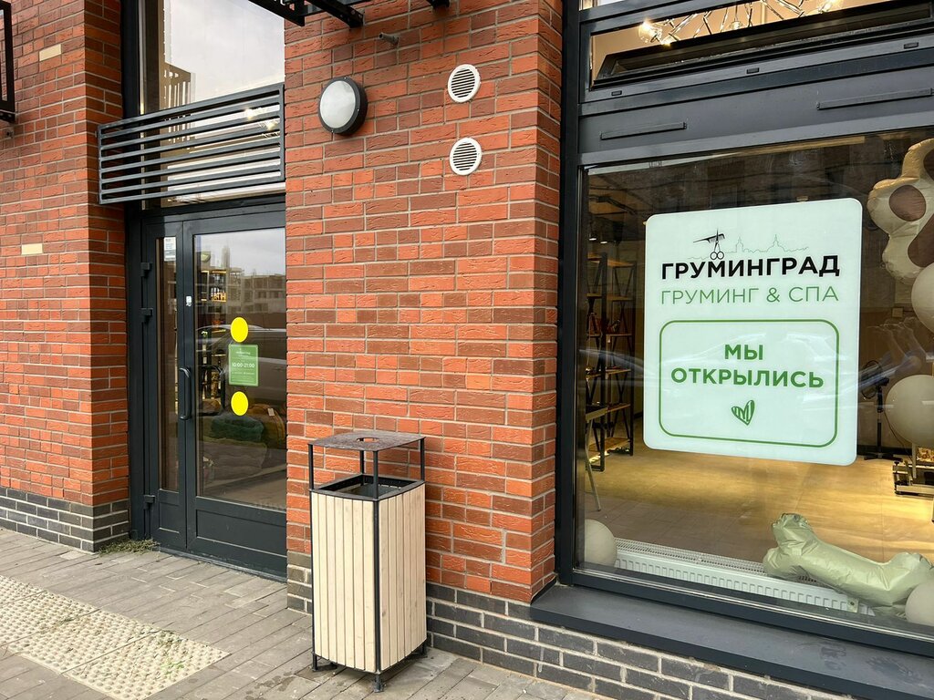 Evcil hayvan kuaförleri Groomingrad, Saint‑Petersburg ve Leningradskaya oblastı, foto