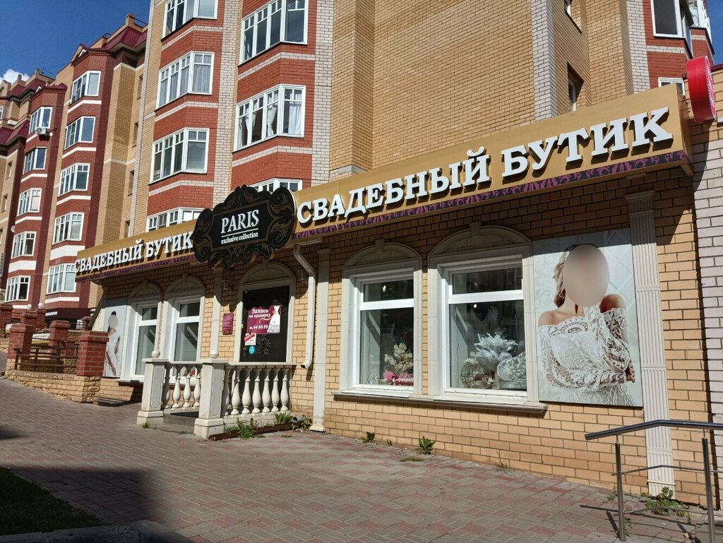 Düğün mağazası Paris, Kirov, foto