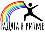 Радуга в ритме (ulitsa Tereshkovoy No:4), dans okulları  Kemerovo'dan