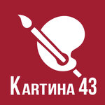 Picture43 (ulitsa Chelyuskintsev No:7), sanat atölyeleri  Kirov'dan