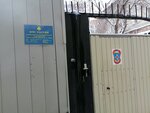 3 региональный отдел надзорной деятельности и профилактической работы Управления по ЦАО Главного управления МЧС России по г. Москве (Veskovsky Lane No:5с2, Moscow), devlet denetim organları  Moskova'dan