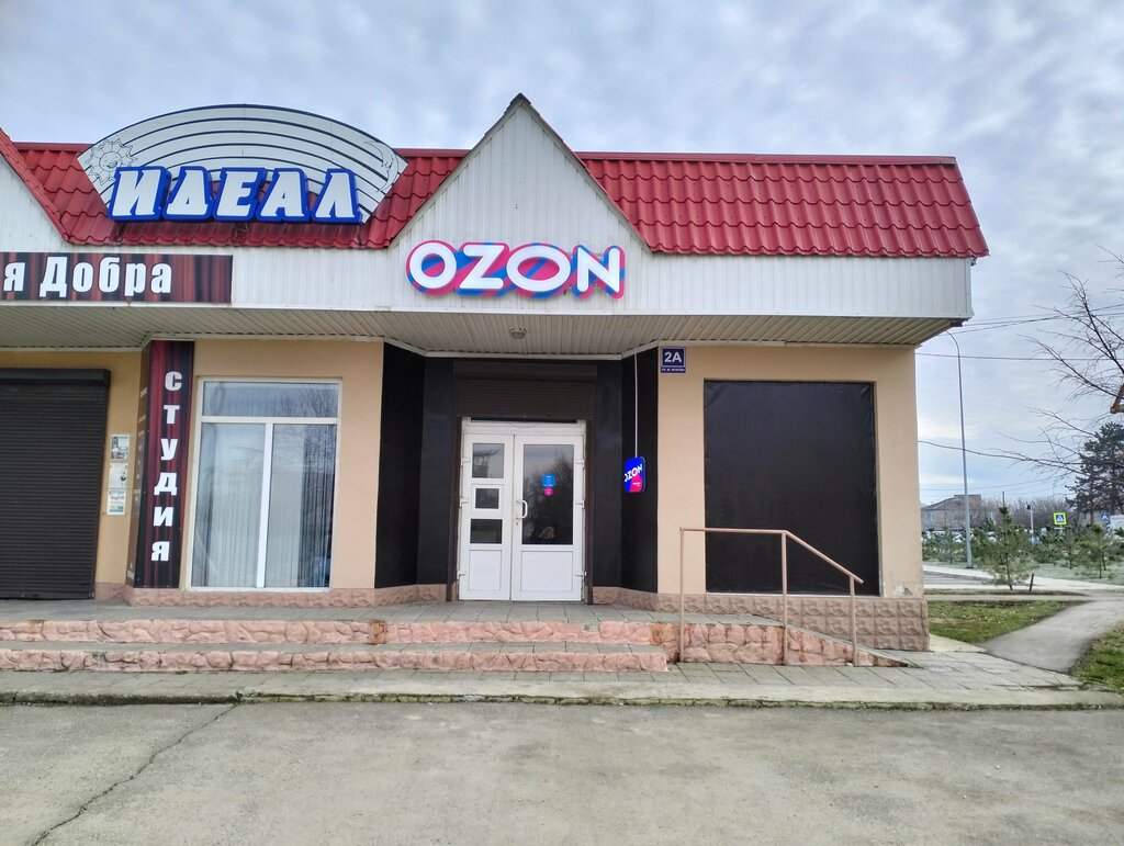 Teslimat noktası Ozon, Krymsk, foto