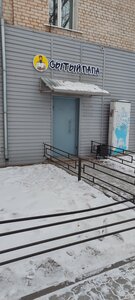 Сытый папа (ulitsa Ordzhonikidze No:20/1), pizzacılar  Shimanovsk'tan