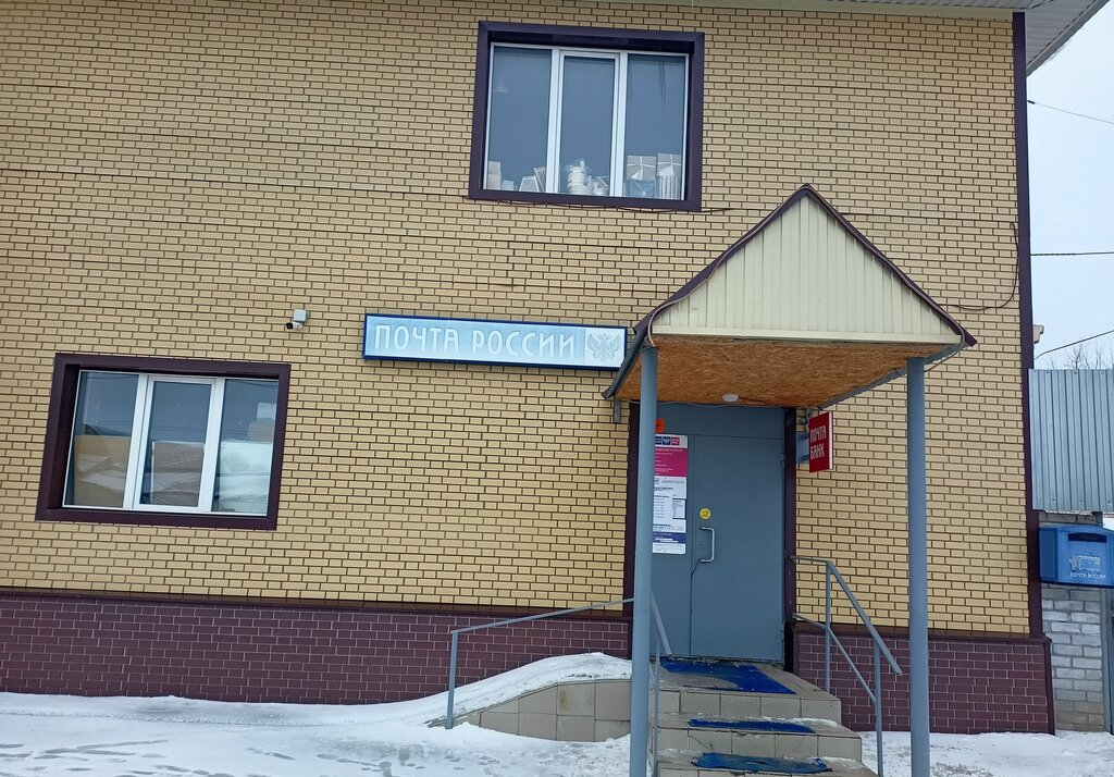 Banka Post Bank, Petrovsk, foto