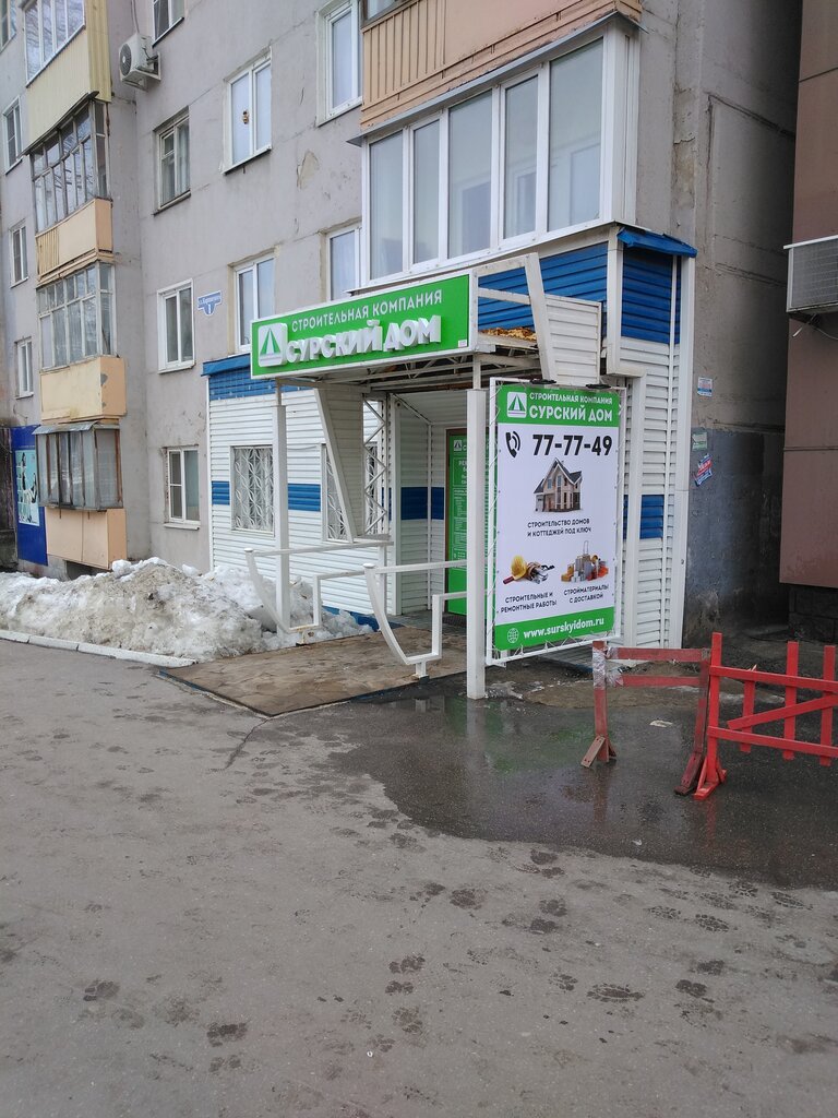 Yazlık ev inşaatı СК Сурский Дом, Penza, foto