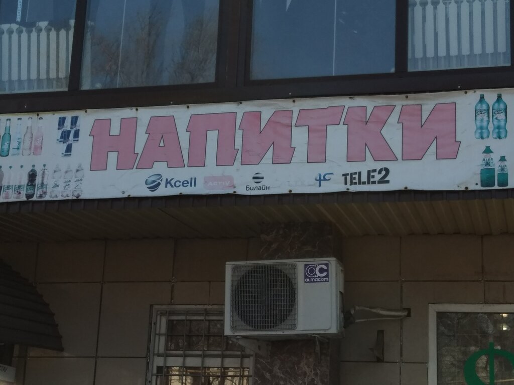 Fast food Drinks, Talgar, foto