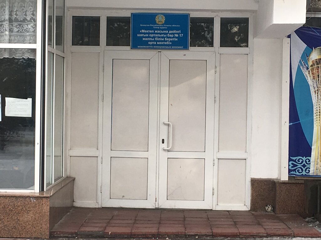 Ortaokul Comprehensive school, Almatı eyaleti, foto