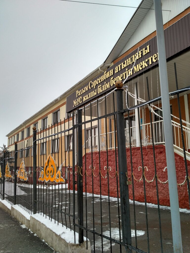 Ortaokul Shkola 192, Almatı, foto
