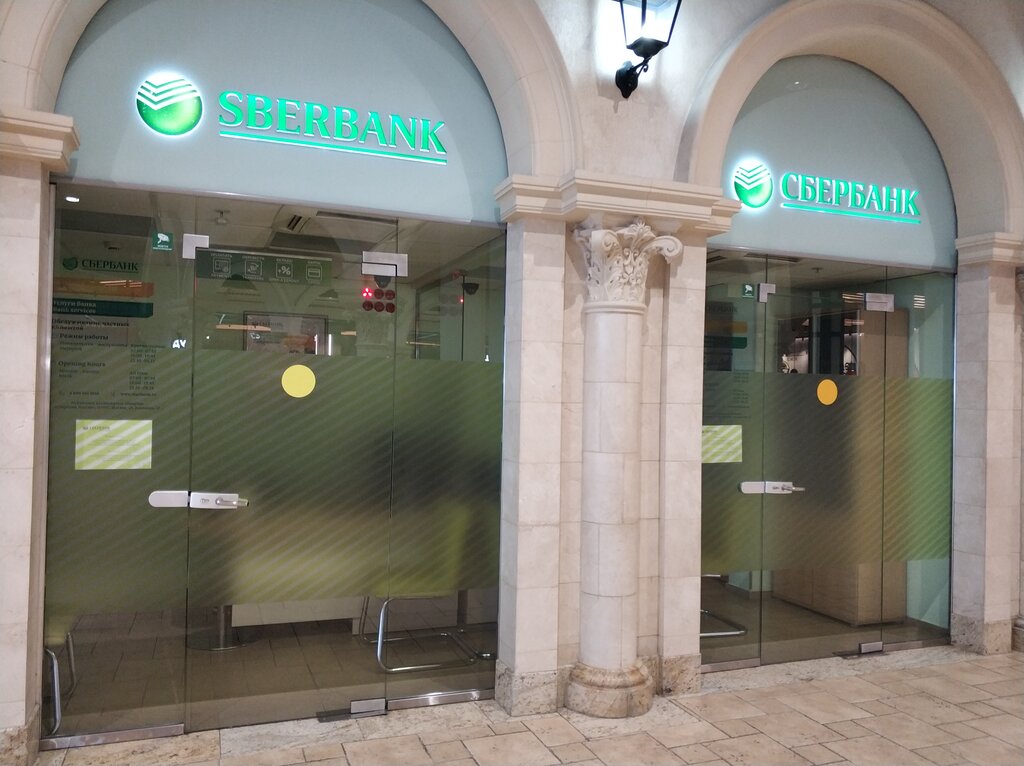 Banka Sberbank, Moskova ve Moskovskaya oblastı, foto