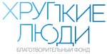 Hrupkie lyudi (1st Botkinsky Drive No:7с1), yardım kuruluşları  Moskova'dan