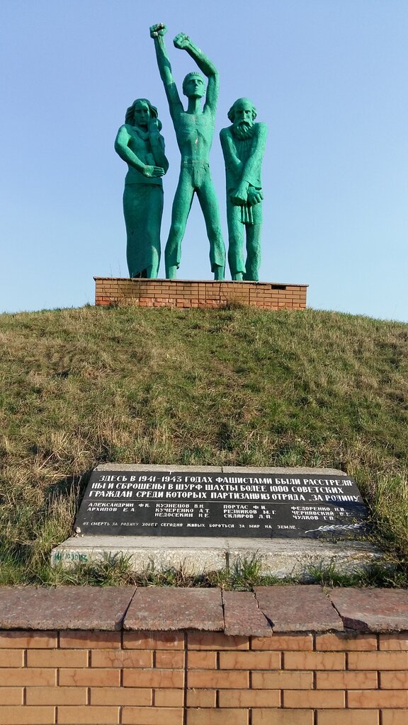 Anıt, heykel Памятник Жертвам фашизма, Donetsk Bölgesi, foto