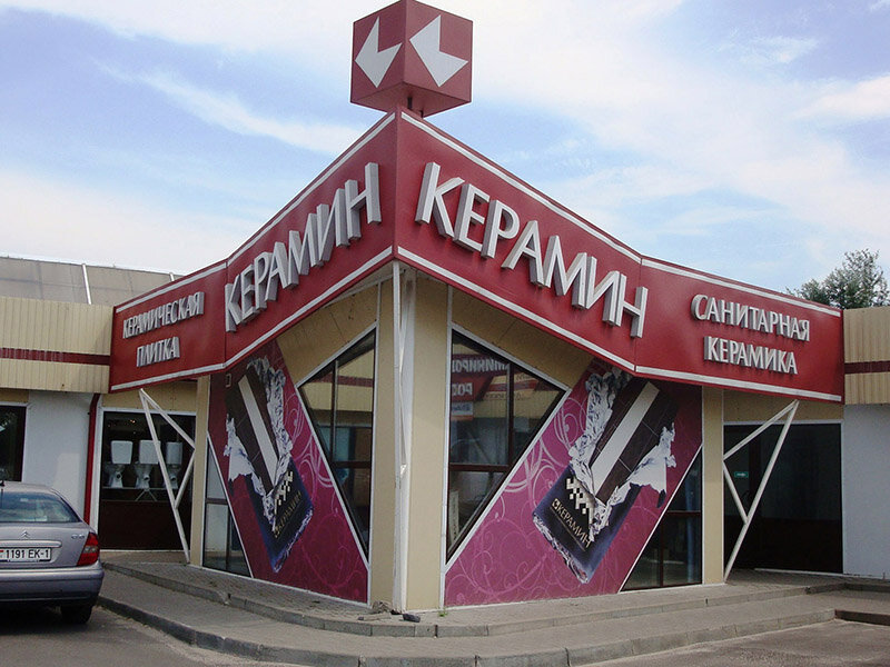 Seramik fayans Керамин, Brest, foto
