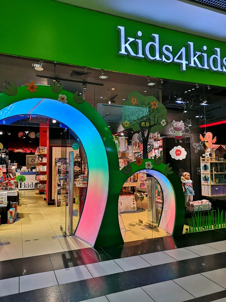 Çocuk oyunları ve oyuncakları Kids4kids, Moskova, foto