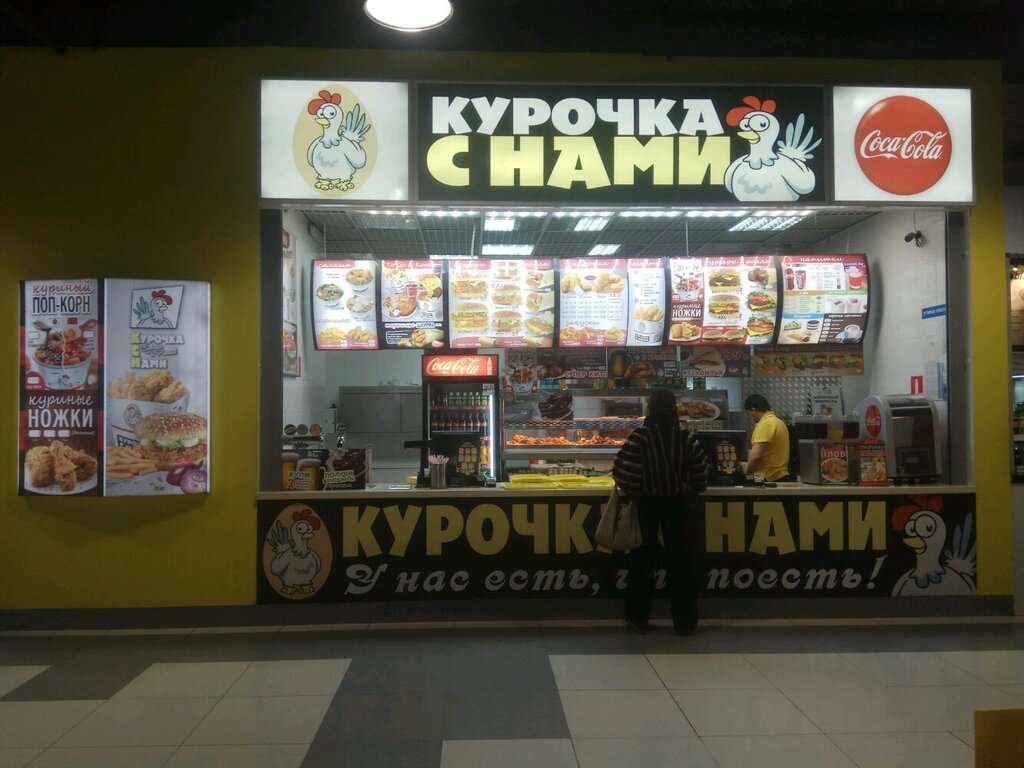 Fast food Grillmacs, Moskova, foto