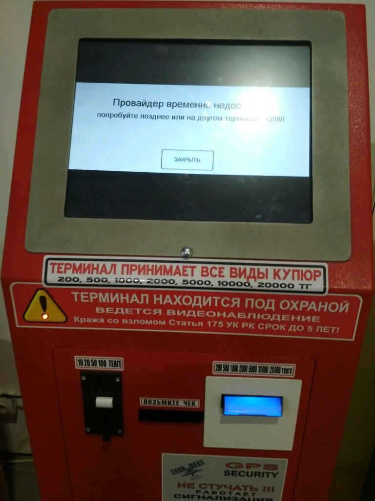 Ödeme terminali Qiwi, Almatı, foto