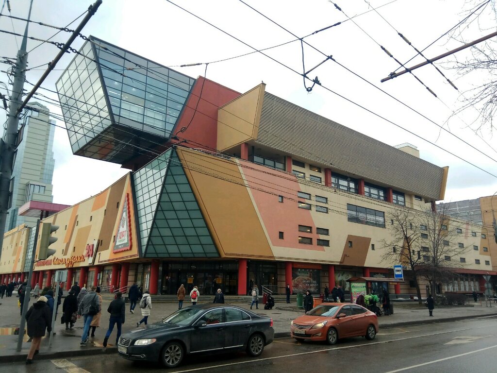 Vitamin bar Фреш-бар, Moskova, foto