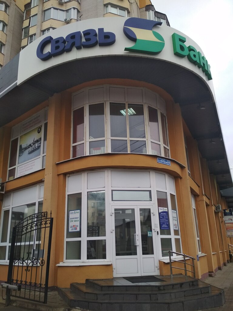 Banka Sviaz-Bank, Orel, foto