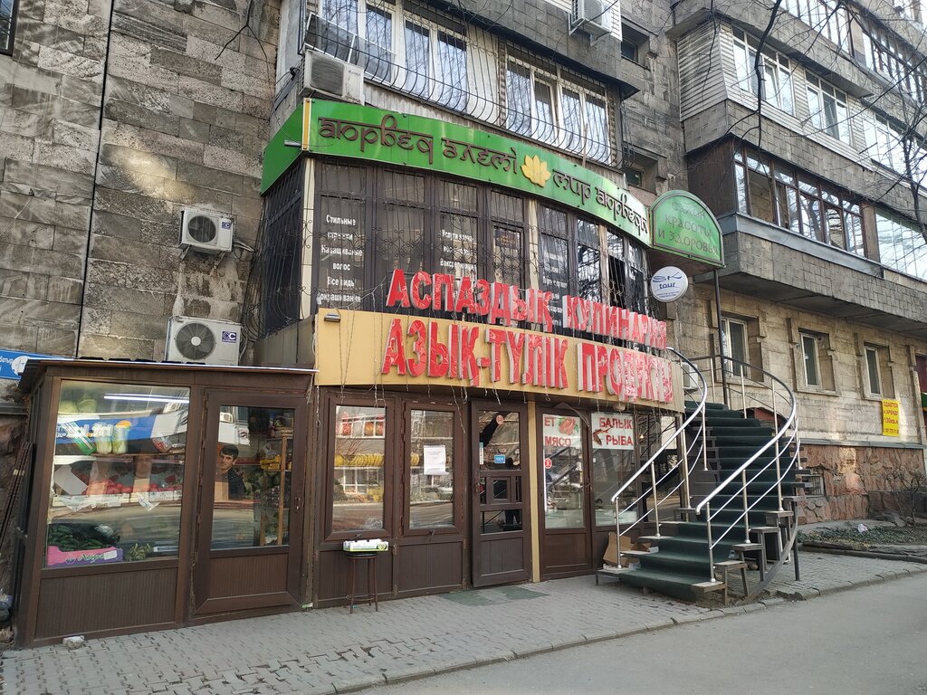 Alternatif tıp merkezleri Mir ayurvedy, Almatı, foto