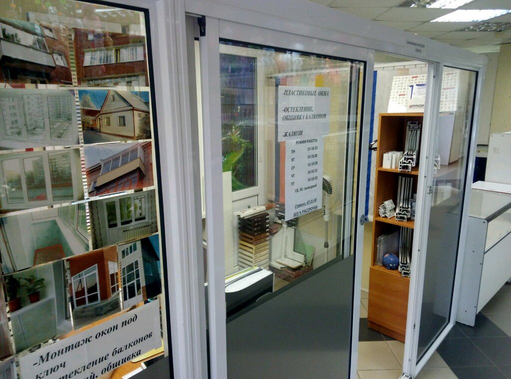 Pencere üretim, satış ve montaj firmaları ИЖ Сервис Окна, Izhevsk, foto