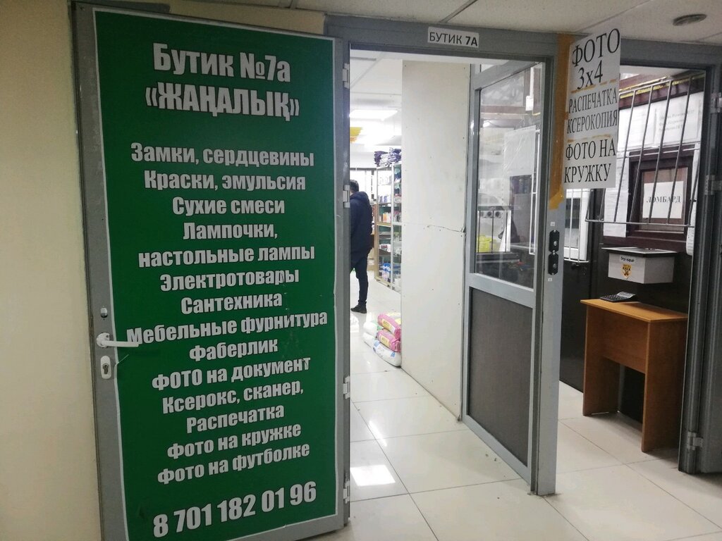 Mini-market Жаңалық, Astana, foto