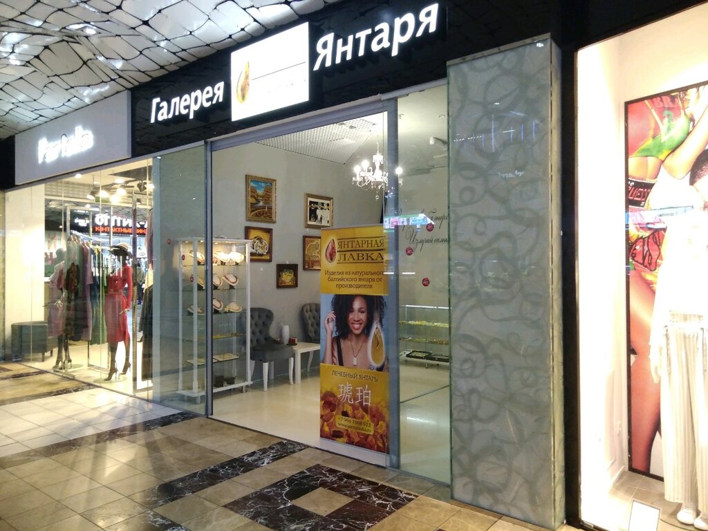Hediyelik eşya mağazaları Yantarnaya Lavka, Saint‑Petersburg, foto