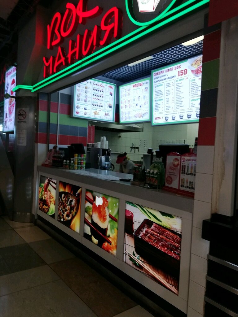 Suşi restoranı Wokmania, Moskova, foto