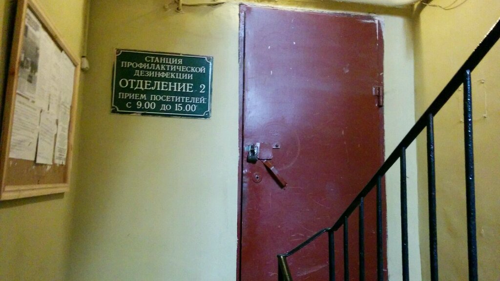Haşere ilaçlama firmaları Stantsiya profilakticheskoy dezinfektsii, Saint‑Petersburg, foto