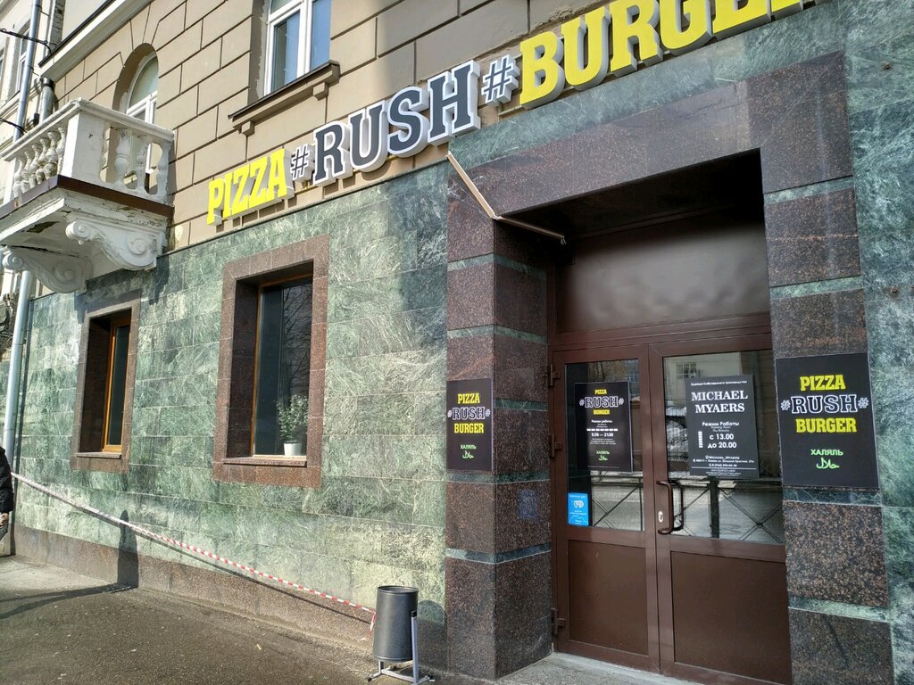 Kafe Pizza Rush Burger, Kazan, foto